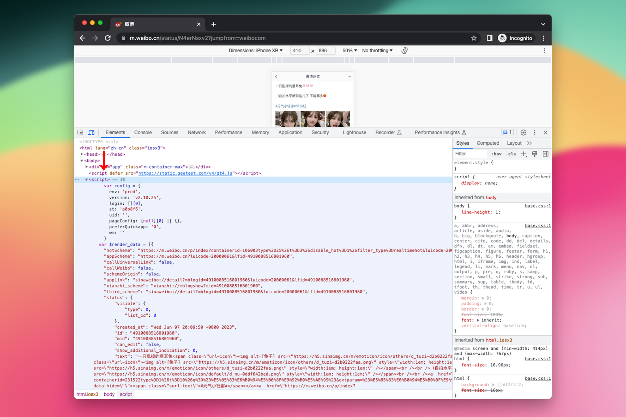 通过 Shortcuts 入门 JavaScript——以保存微博图文为例 | #UNTAG