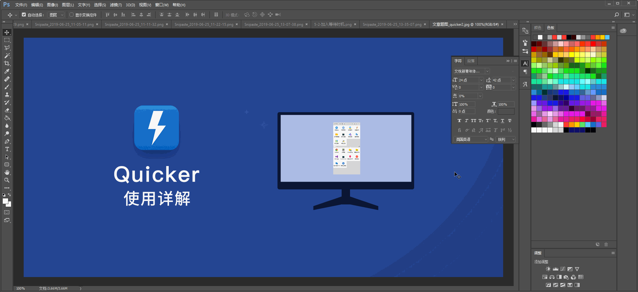 Windows 平台的快捷指令：Quicker 使用详解 | #UNTAG