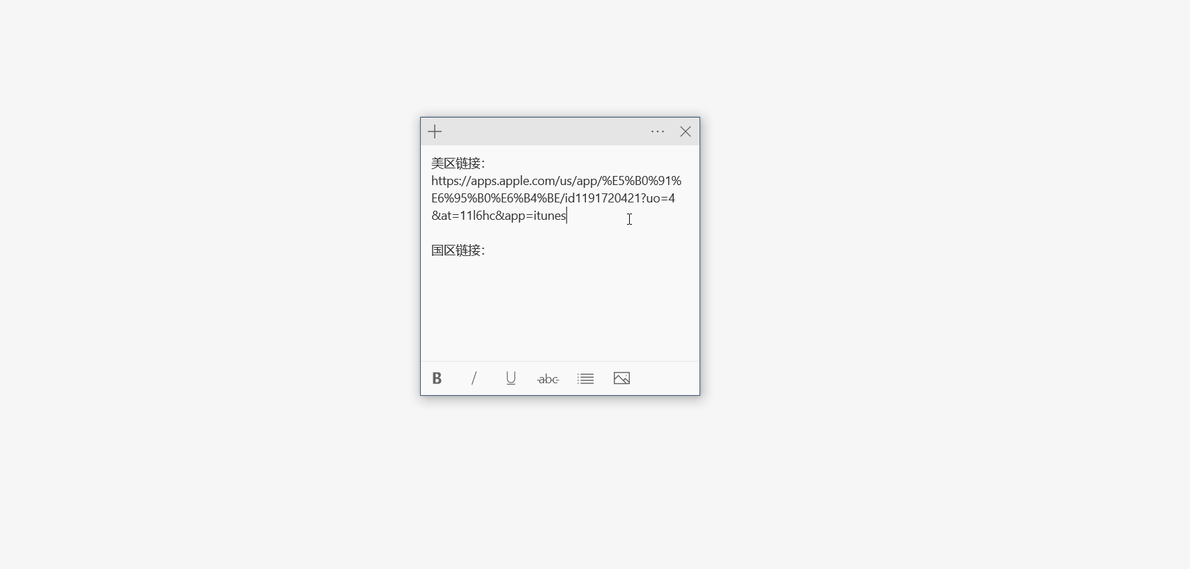 Windows 平台的快捷指令：Quicker 使用详解 | #UNTAG